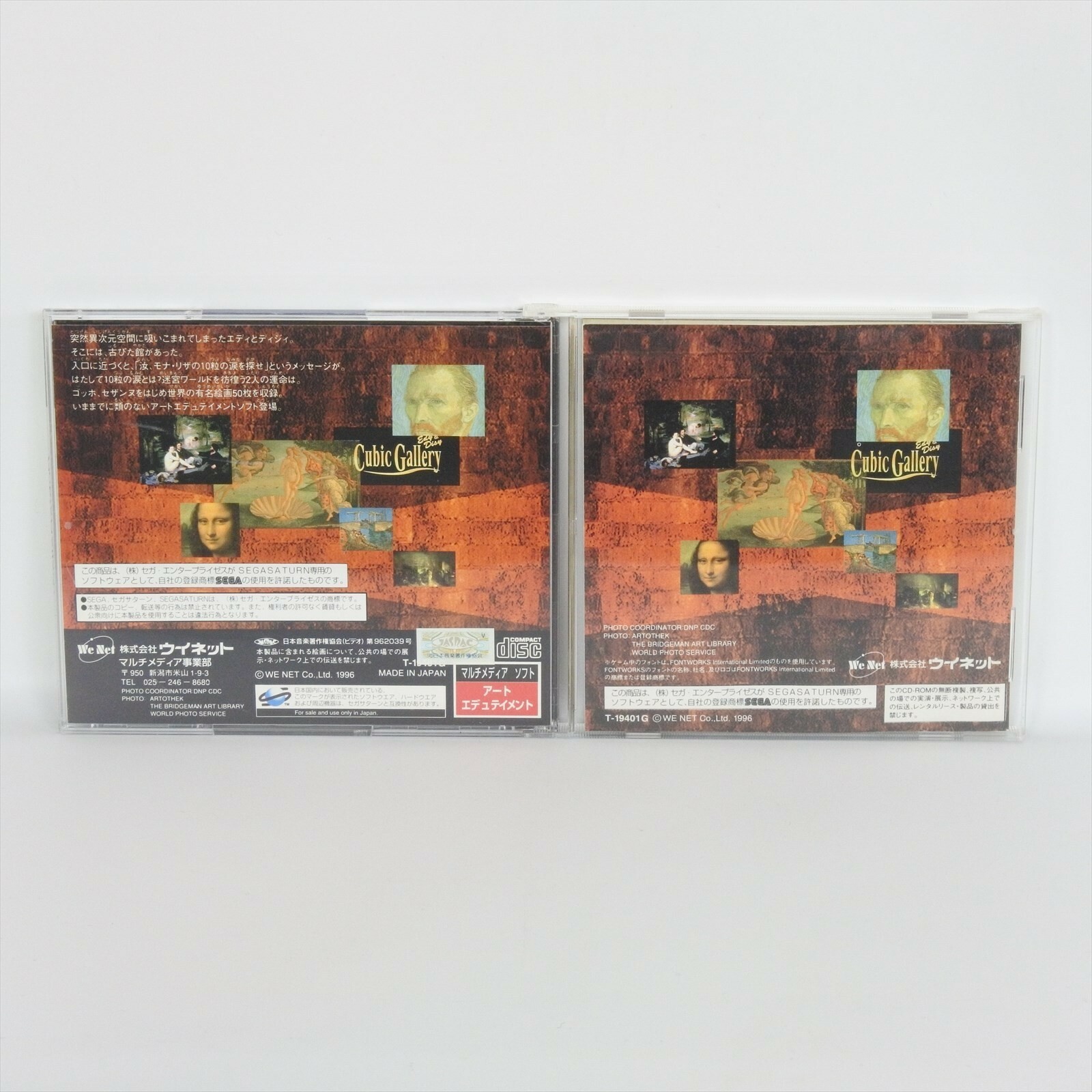 Cubic Gallery (Sega Saturn) for sale online | eBay