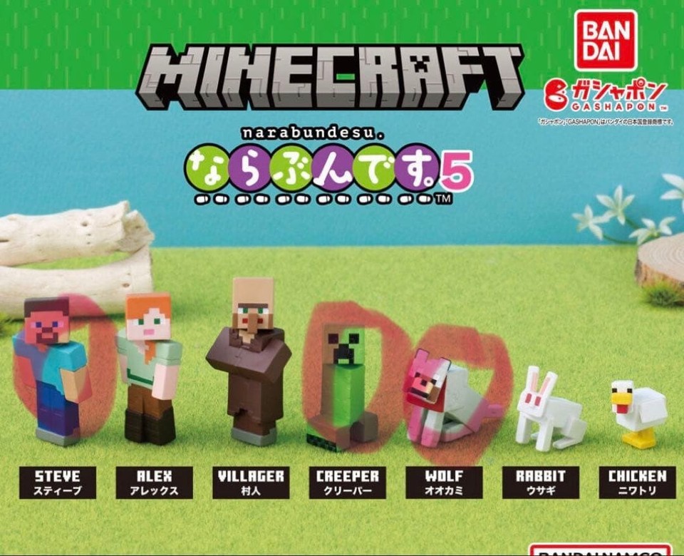 Gacha Capsule Toy [Minecraft] Minecraft Minecraft Capsule Toy Gacha ...