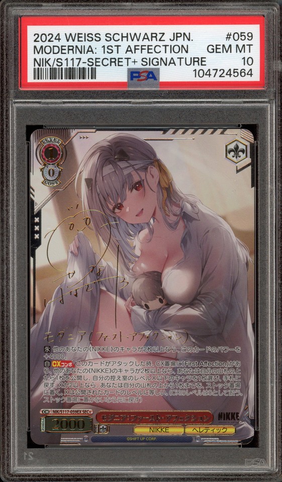 Weiss Schwarz Modernia: 1st Affection Secret+ Sig JPN NIK/S117-059EX SEC+ PSA 10 | eBay