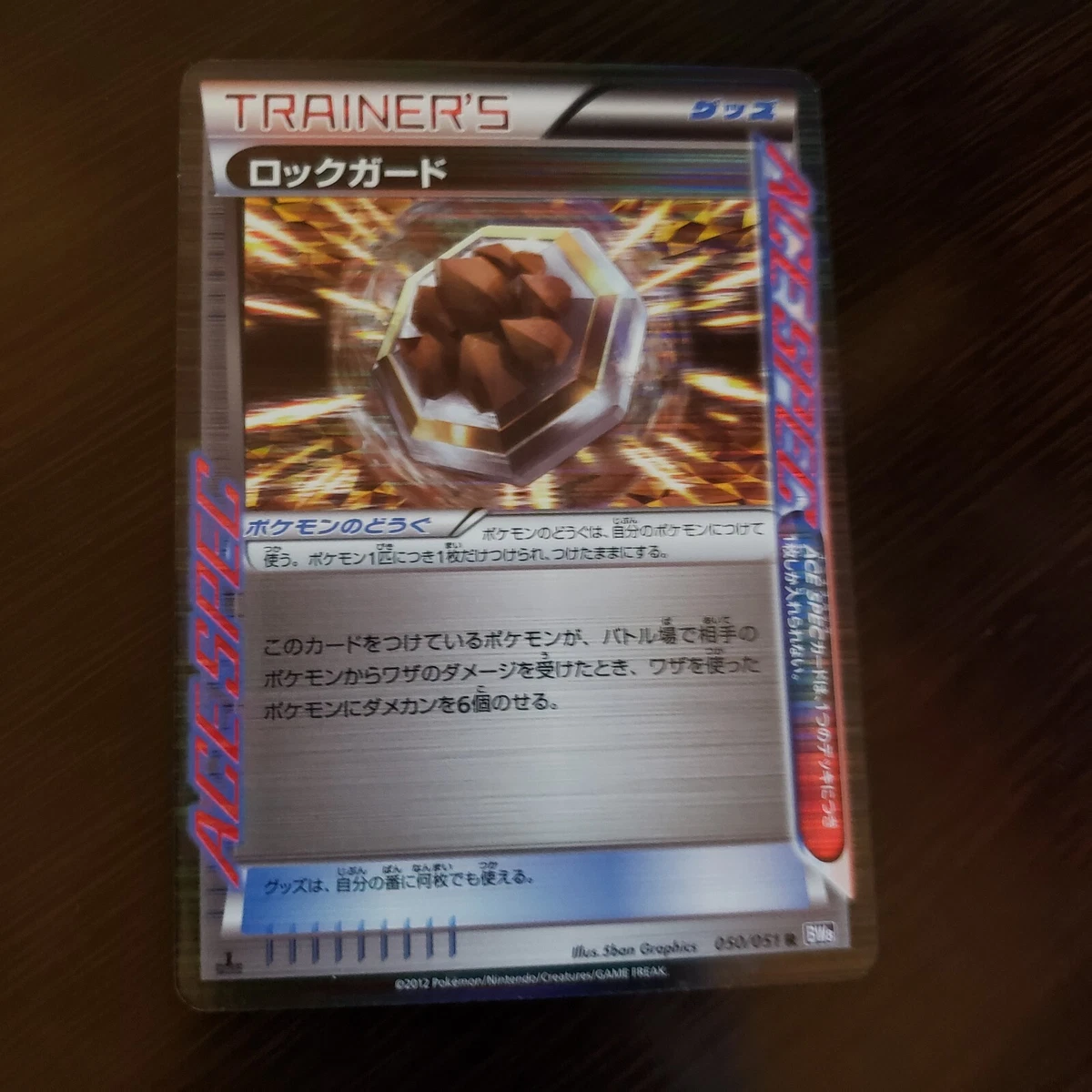 Rock Pokemon Cards