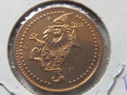 Arcade Token Happy Wizard Dancing HH Engraving Amusement NO Cash Value ...