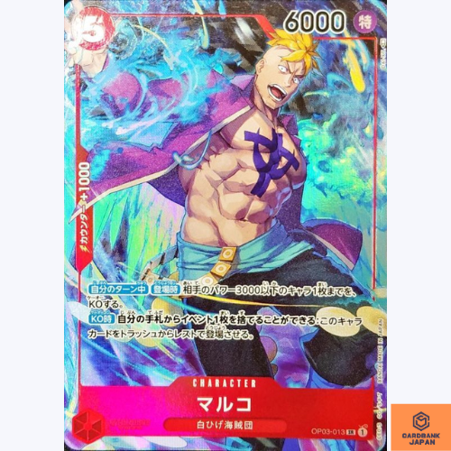 Marco SR OP03-013 1st ANNIVERSARY SET One Piece Card Game CCG Japanese ...
