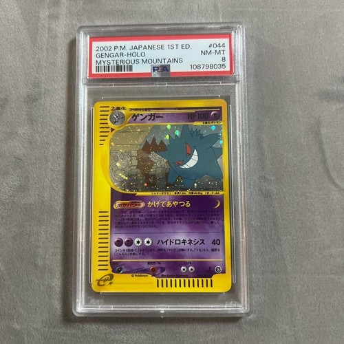 2002 Pokemon Japanese 1st Edition Mysterious Mountains #044 Gengar Holo PSA 8 | eBay