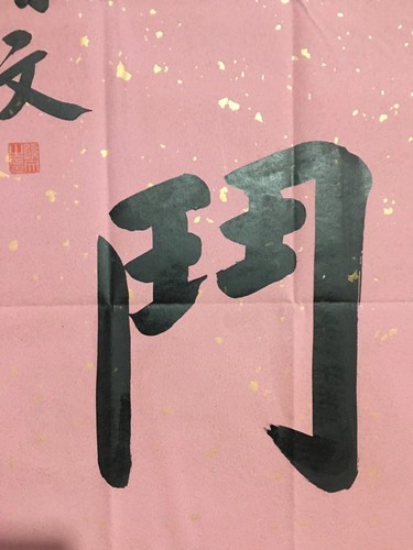 Old Chinese Antique painting scroll Calligraphy Rice paper certificate ...