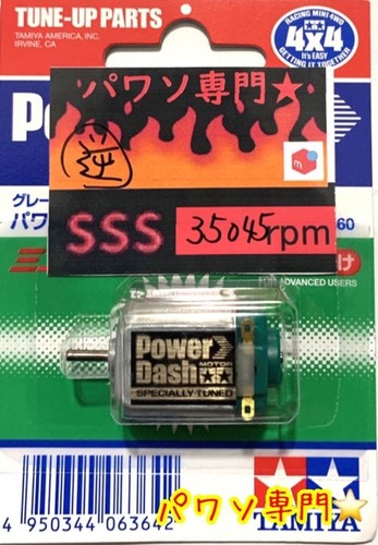 Mini 4Wd Power Source Dash Reversal | eBay