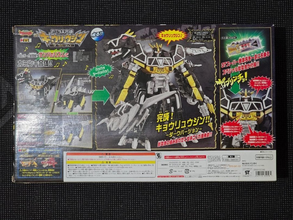 Power Rangers Dino Charge Kyoryuger DX Kyoryujin Dark Black Ver ...