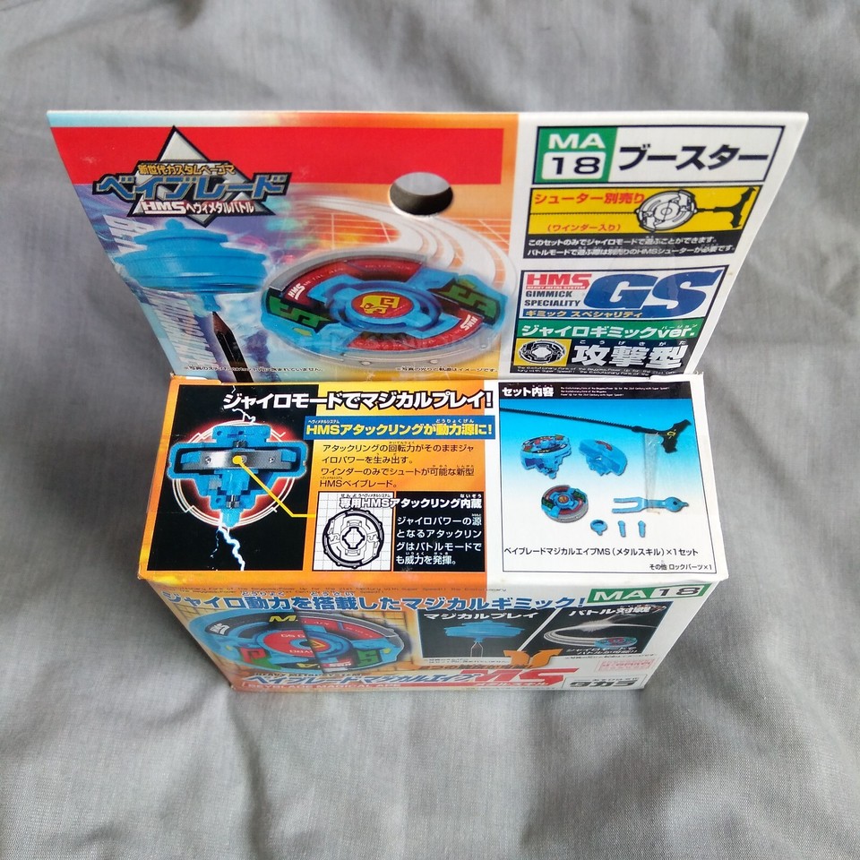 MA18 Magical Ape MS - Beyblade G-Revolution HMS Takara Japan GS "Gyro ...