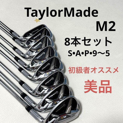 TaylorMade M2 Iron Set 8 Clubs | eBay