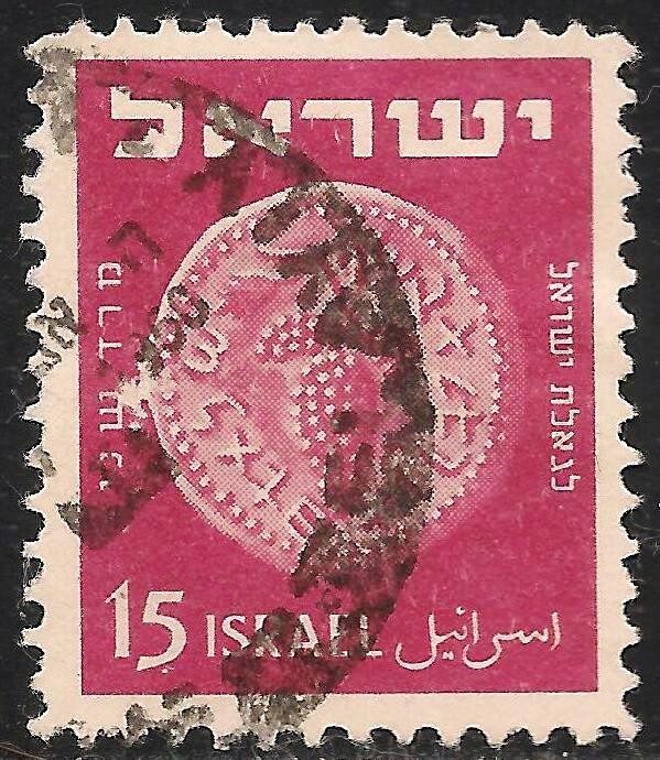 Israel #20 (A6) VF USED - 1949 15p Coin | eBay