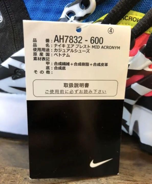 Men 10.0US Nike Air Acronym Presto | eBay