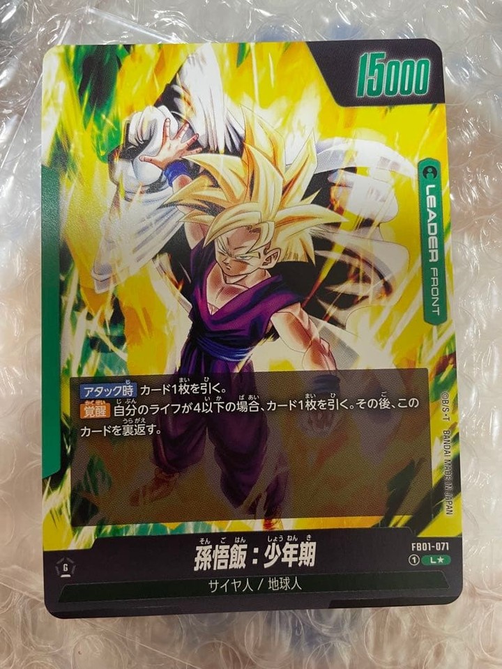 Dragon Ball Fusion World Son Gohan Leader Parallel FB01-071 Figure | eBay