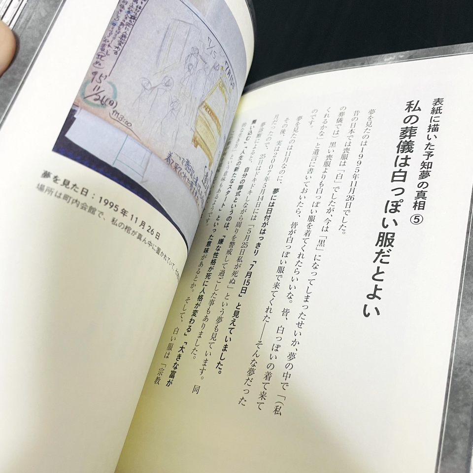 The Future I Saw The Complete Version Ryo Tatsuki Prophecy Reprint ...