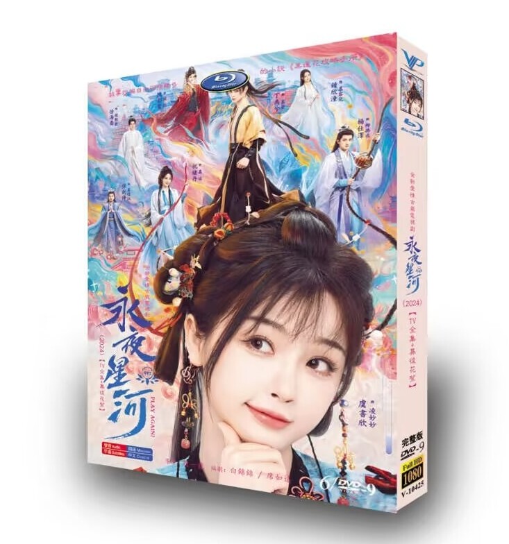 Chinese Love Game in Eastern Fantasy Free Region English Subtitle | eBay