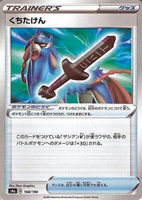 Pokemon Card Game Scrash Shield S4A High Class Pack Shiny Star V ...