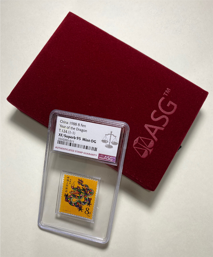 ASG XF/Superb 95 Mint OG China 1988 8 Fen Year of the Dragon T.124.(1-1 ...