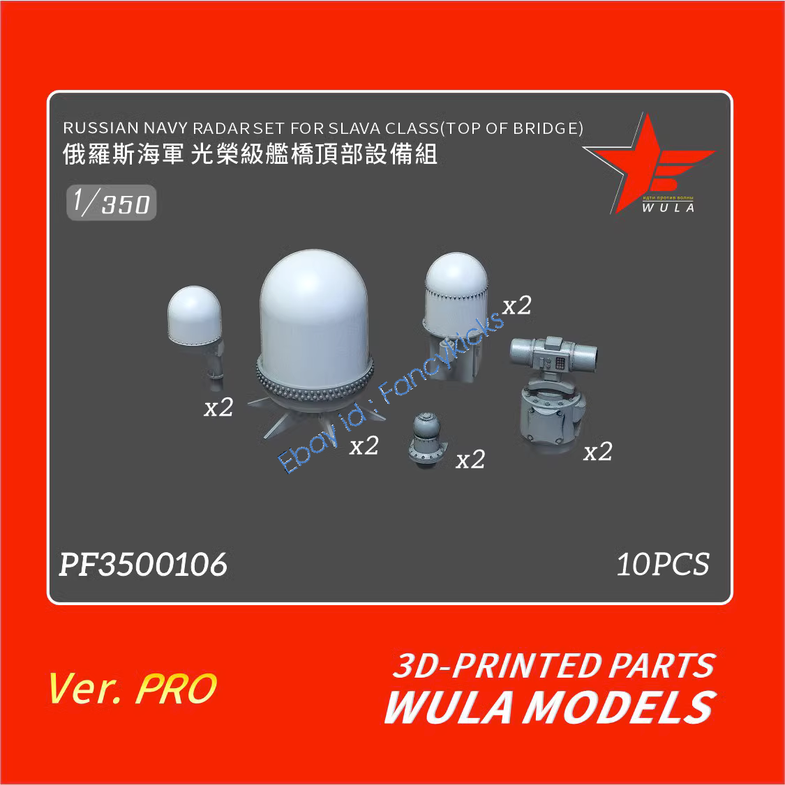 WULA MODELS PF3500106 1/350 RUSSIAN NAVY RADAR SET FOR SLAVA CLASS(TOP ...