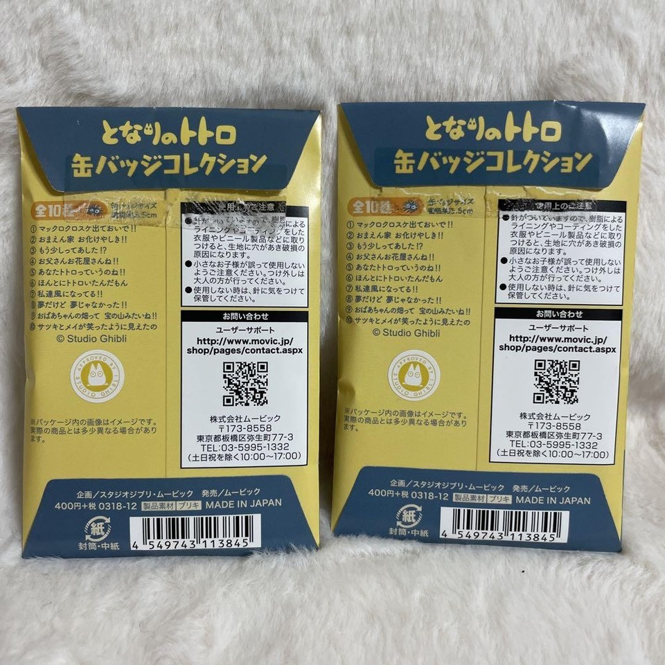 Ghibli My Neighbor Totoro Badge Collection Set, 2 Random Pins, Used | eBay