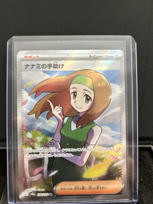 Pokémon TCG Daisy's Help Scarlet & Violet-151 195/165 Holo Ultra Rare ...