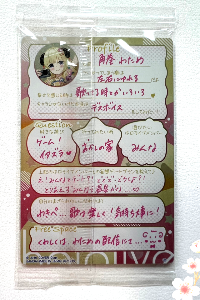 Tsunomaki Watame Wafer Hololive Super Expo 2024 vol.1 Metallic plastic ...