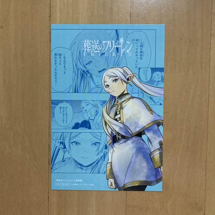 Frieren: Beyond Journey's End Bonus Frelen Illustration Card Funeral ...