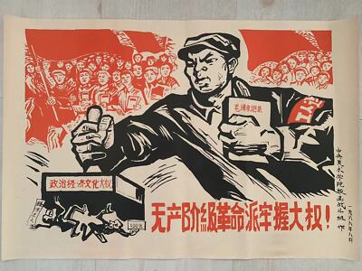 China Cultural Revolution Chinese Communist Party Propaganda Vintage Poster AEP | eBay