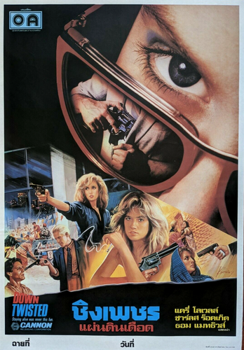 Down Twisted (1987) | Albert Pyun Carey Lowell | Original Thai movie ...