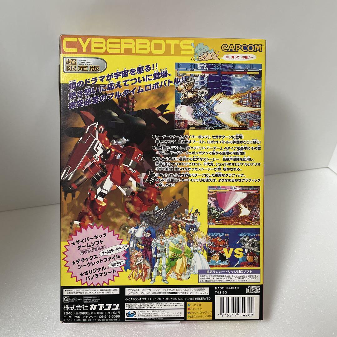 Cyberbots Super Limited Edition Sega Saturn Capcom Japan 1q | eBay