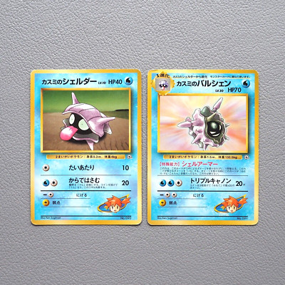 Pokemon Card Nintendo Misty's Shellder Cloyster Old Back Japanese h003 ...