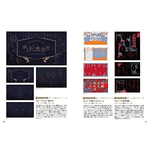 Guide To TRPG Graphic Design Manga Book Japan | eBay