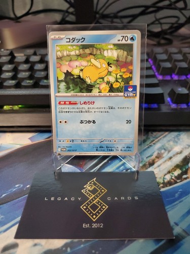 (Japanese) Psyduck 262/SV-P - S&V: Gym Promo Pack 10 - Pokémon TCG (NM ...