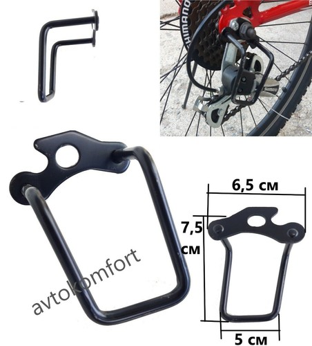 Rear Derailleur Mech Protector Mountain Road Bike Cycle Bicycle Gear ...