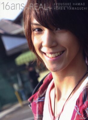 Kyosuke Hamao "16ans~REAL~''Photo Collection Book | eBay