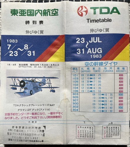 JAS Japan Air System Set Of 4 Timetables Schedule 1983 2001 2002 JAL Airline | eBay