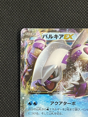 Golduck Golduck Break Palkia Ex Combo Deck 2 Pokemon Card