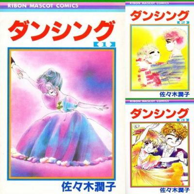 Manga Dancing VOL.1-3 Comics Complete Set Japan Comic F/S | eBay