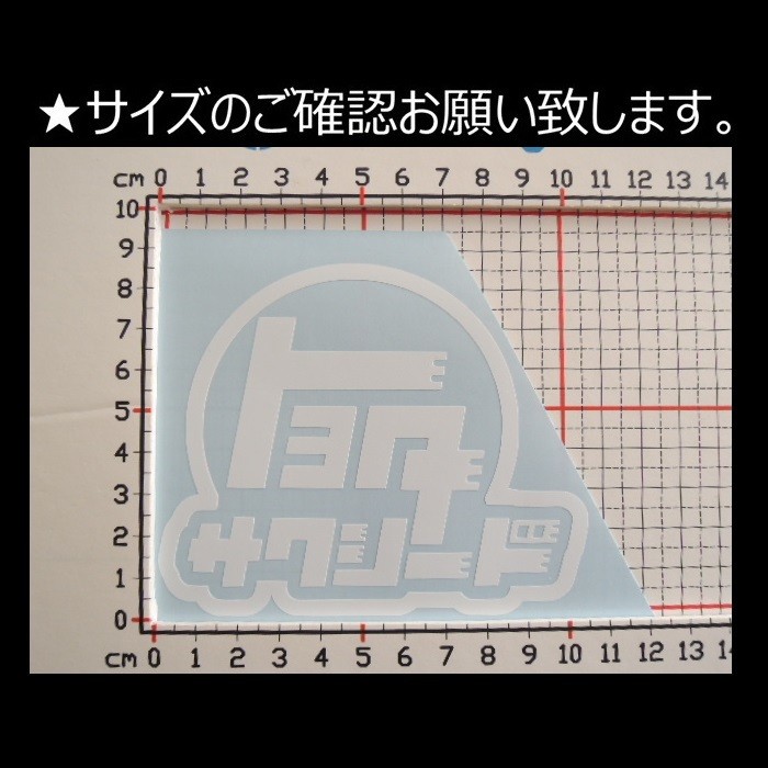 2 piece set Succeed cutting sticker Toyota 1.5 TX G Katakana | eBay