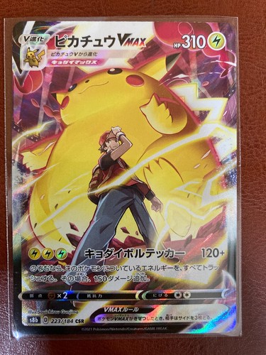 White chip Pokemon Card Red's Pikachu VMAX CSR 223/184 Vmax Climax ...