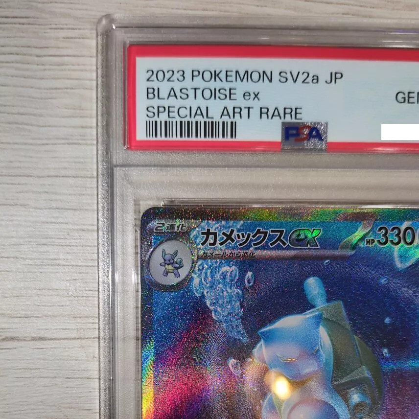 Blastoise Ex Sar Sv2A 202/165 Enhanced Expansion Pack Pokemon Card 151 ...