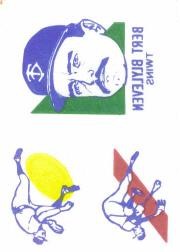 1986 O-Pee-Chee OPC Tattoos Sheet #24 Tony Gwynn Rickey Henderson Nolan ...