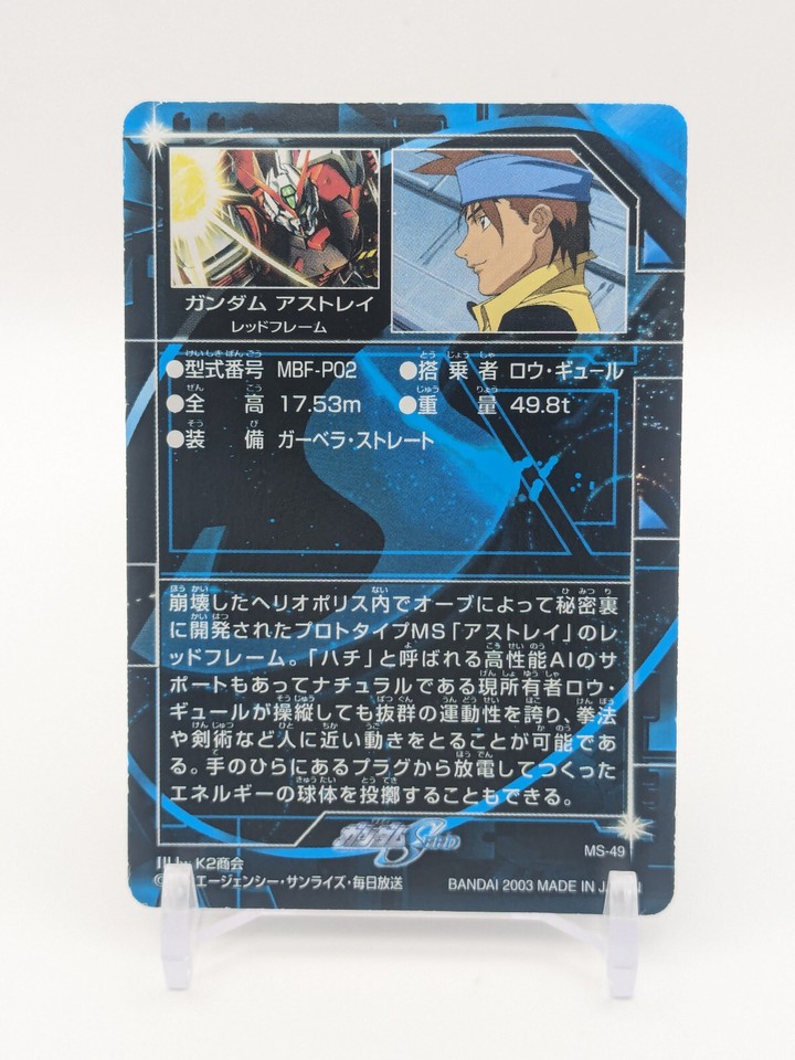 Gundam Astray Red Frame MBF-P02 MS-49 GUNDAM SEED Carddass Card 2003 ...