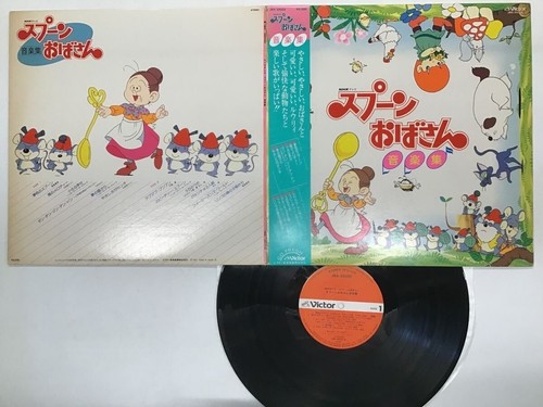 OST SPOON OBASAN MUSIC COLLECTION KYOHEI TSUTSUMI OBI ANIME 1983 JBX ...