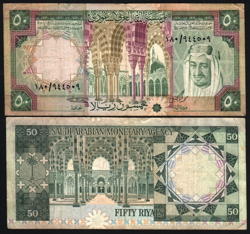 Saudi Arabia 50 RIYALS P-19 1976 Khalid Mosque Arabian World Currency ...