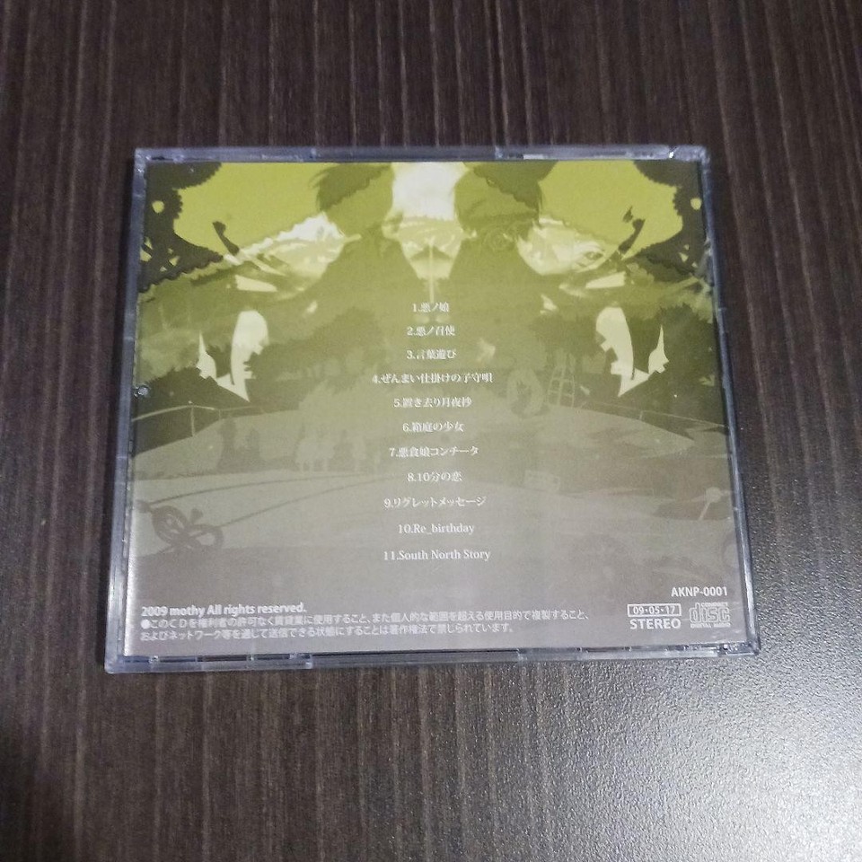 EVILS THEATER mothy Aku no P Vocaloid Vocaloid | eBay