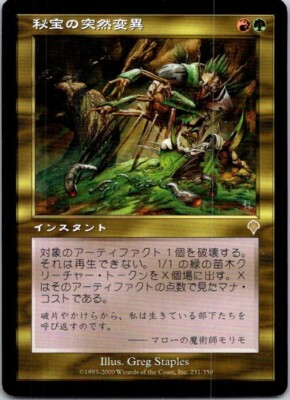 Magic the Gathering Japanese Artifact Mutation Invasion MTG Free ...