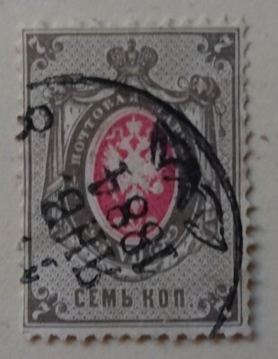 Russia Stamp, 1875, sc#27, Used | eBay