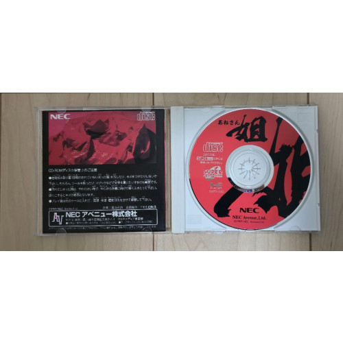 PCE Ane-san action game 1995 PC game CD-ROM up to 2 person at same time ...