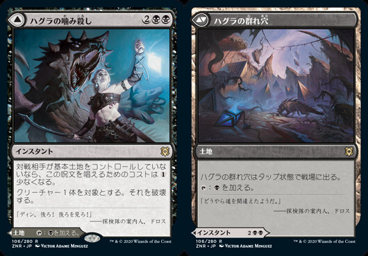 Hagra Mauling // Hagra Broodpit (JA) - Extended Art ZNR Japanese NM MTG ...