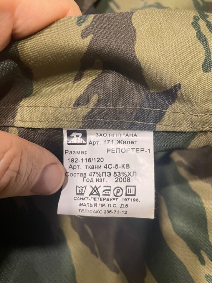 Rus Army REPORTER-1 VEST KAMYSH GREEN by ANA Tactical for PRESS year 2008 new | eBay