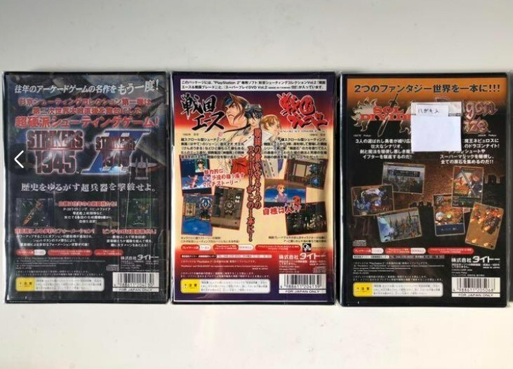 PS2 Psikyo Shooting Collection Sol Divide Dragon Blaze Sengoku JAPAN ...