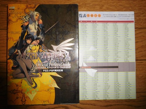 Famitsu Magna Carta Official Strategy Guide PS2 PSP Compatible Used TT3 ...